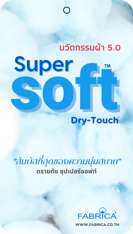 SUPER SOFT – FABRICA